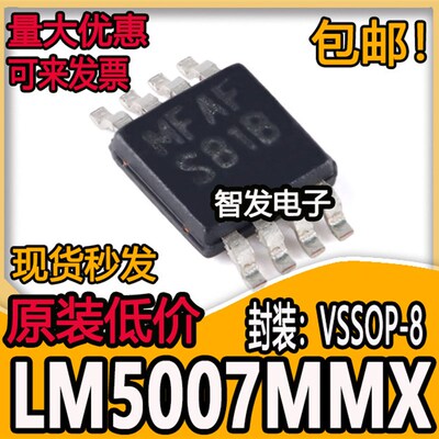 全新原装 LM5007 LM5007MM LM5007MMX 丝印 S81B 开关稳压器芯片