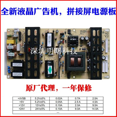 全新原装麦格米特 MLT188T 电源板MLT199FL-J广告机 拼接屏电源板