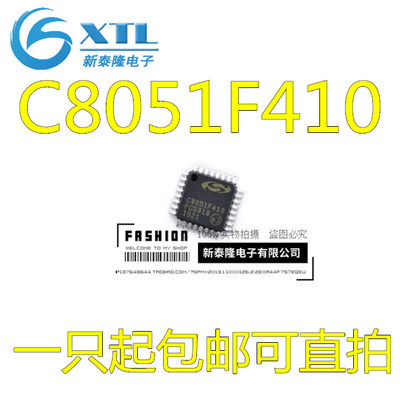 C8051F410-GQR C8051F410 LQFP32 原装正品 质量保证 全新热卖