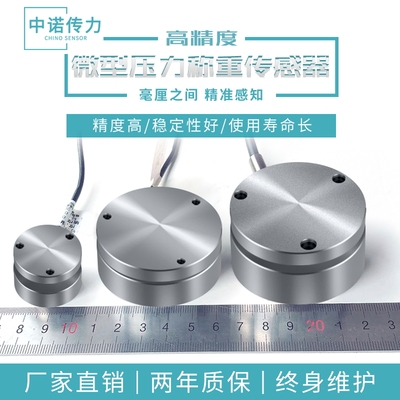 ZNHM-IIX平面油压机测力气缸压力重量称重传感器力试验机料斗磅秤
