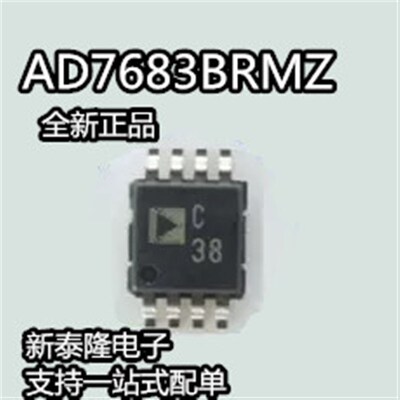 原装全新AD7683BRMZ AD7683BRM 丝印 C38 串行模数转换器 MSOP-8
