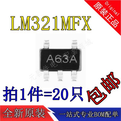 LM321MFX LM321 印字 A63A 贴片SOT23-5 低功耗运算放大器