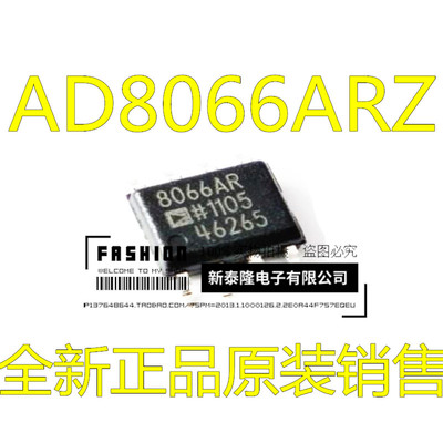 贴片 AD8066ARZ AD8066AR AD8066 SOP-8 放大器 进口原装 可直拍