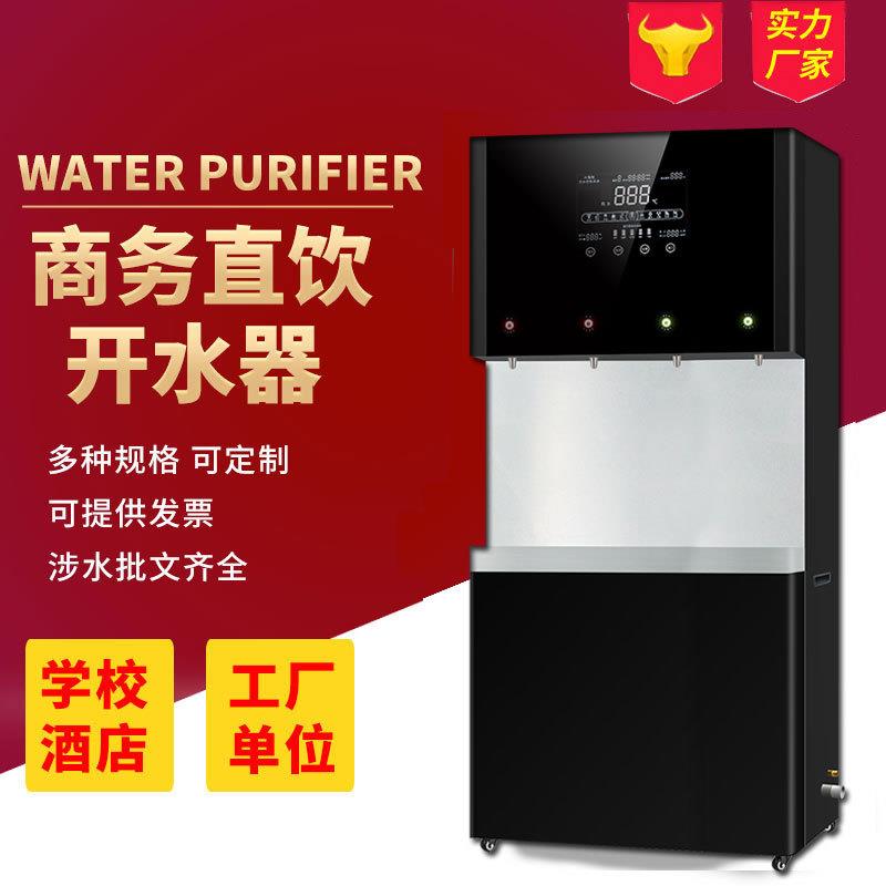 开水器学校公共饮水机商用节能饮水台不锈钢烧水器热水开水机直饮