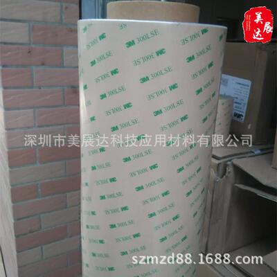 3M300LSE双面胶带3M透明无痕双面胶耐高温胶带3M9471LE