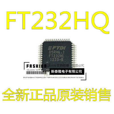 FT232HQ FT232HQ-REEL QFN48封装 进口原装现货 FT232 质量好