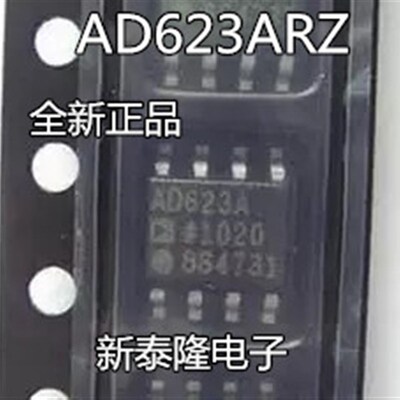AD623A AD623AR AD623ARZ 仪表放大器 贴片SOP-8 全新