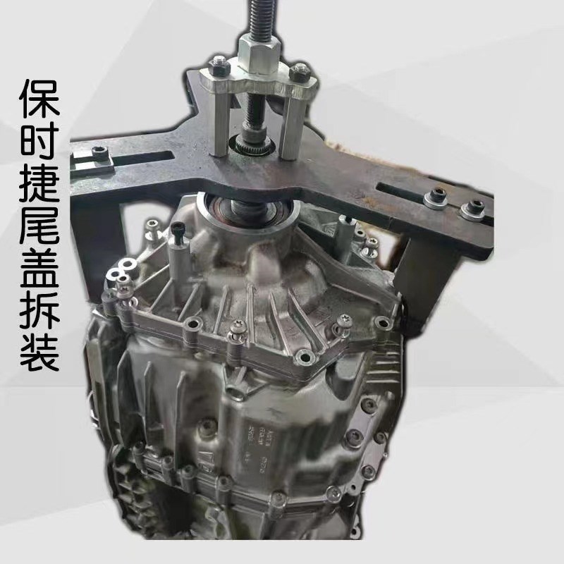 保时捷帕纳梅拉变速箱后尾盖拆装工具湿式变速箱PDK波箱工具
