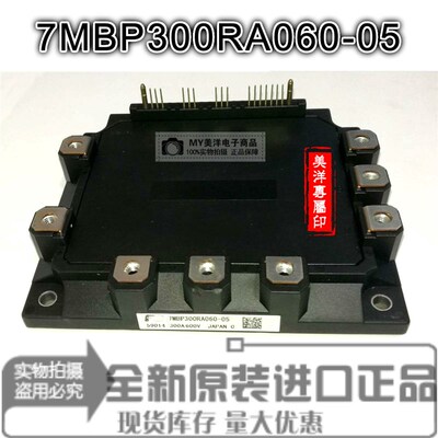 7MBP300RA060-05 全新原装现货 7MBP300RA060 IGBT功率模块 咨询