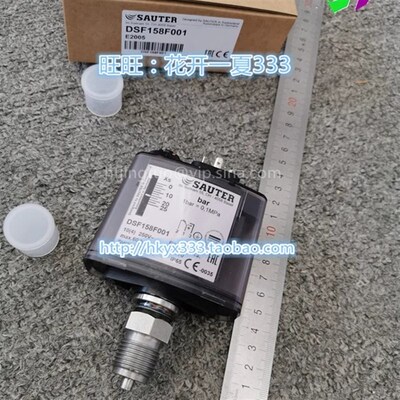 SAUTER索特压力开关DSF125F001/DSF127F001/DSF135F001