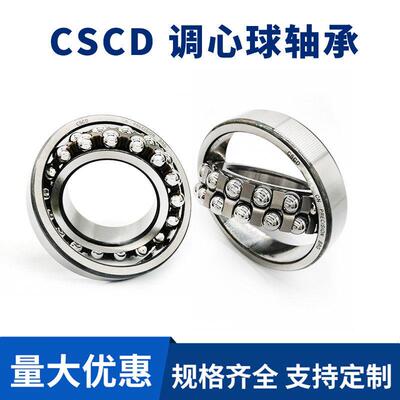 调心球轴承1316 1哈37 1尔318 1319 11320 ATN AKTN1316ATN\ P5精
