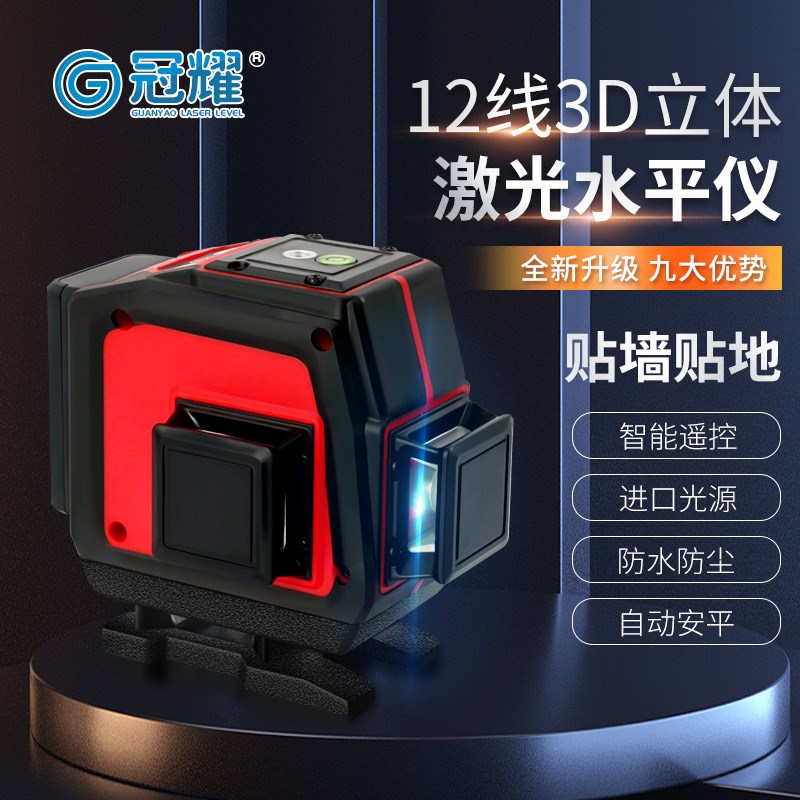工程款十二线高清绿光激光水平仪工地施工自动投线贴墙仪进口光源