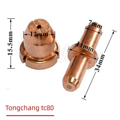 通昌瓷80QVA Tcd80 Lk-63/100电极喷嘴切g割喷嘴分流器保A护罩喷