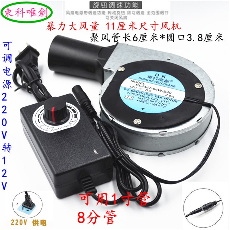11028涡轮鼓风机柴火灶节能环保炉生物颗粒炉 烧烤生火吹风机风扇