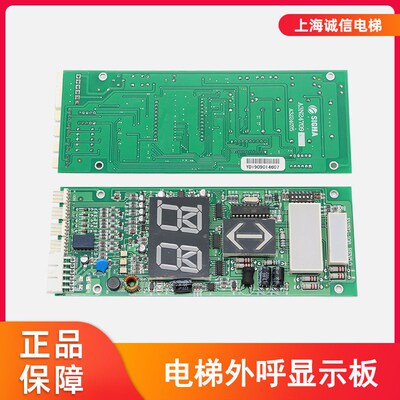 电梯配件显示板/外呼板EISEG-108/A3N24709适用于辽宁大连星玛
