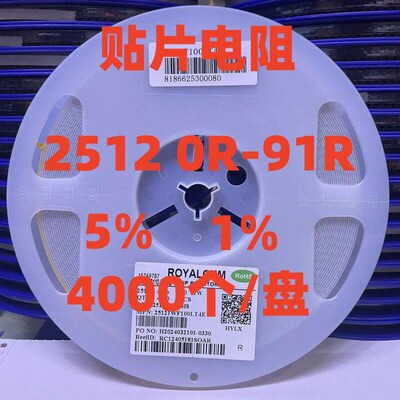 2512贴片电阻0R 10R 12R 15R 20R 22R 30R 33R 47R 51R 56R68R82R