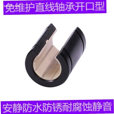 免维护直线开口轴承LM1012 16 2025 303540 50 OP替代 FJUM易格斯