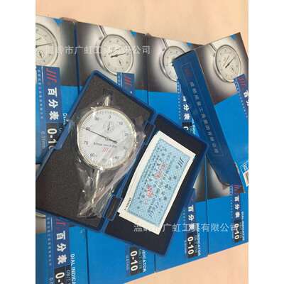 成量机械百分表指示表0-10mm/0-5mm0.01