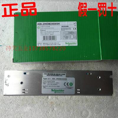 施耐德 ABL2REM24045H 开放式开关电源100W 输出24VDC 4.5A停产
