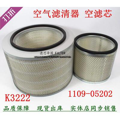 空气滤清器KW K3222空滤芯宇通客车1109-05202宇通校车校巴风格