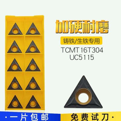 进口槽型TCMT16T304/16T308/110204 UC5115加工铸铁铸件镗孔刀片