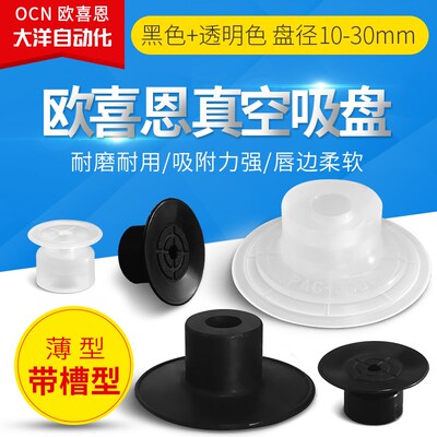 BLN01-01P15S-Z-LX比力安款真空吸盘BLN01-P16EP-Z BLN01-PT20S-W
