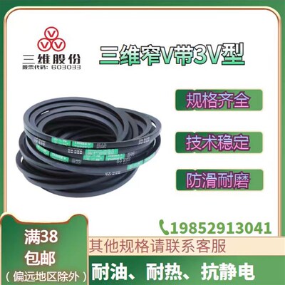 三维三角带高速窄V带皮带3V551/3V560/3V570/3V580/3V590/3V600
