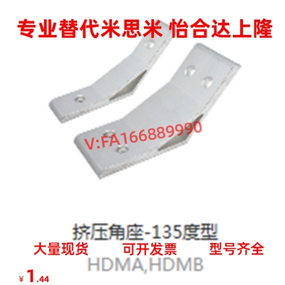 HDYA/HDYB/HDKA/HDKB/HDMA/HDMB-62020 83030 84040 隆挤压角座