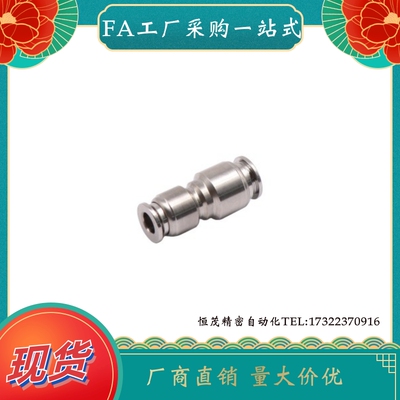 XZA16-D4 XZA16-D6 XZA16-D8 XZA16-D10 XZA16-D12不锈钢快插接头