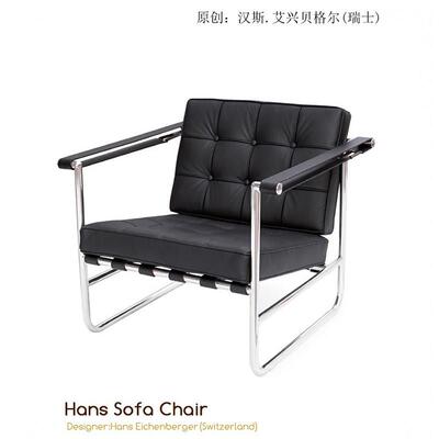 中古洽谈椅HE 113 Chair 汉斯椅/简约设计师单人不锈钢真皮沙发椅
