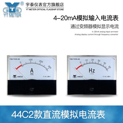 44c2 4-20ma直流电流表30a 75a 200a模拟表100%开度表50hz频率表