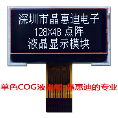 1.5寸128*48点阵 黑膜负显液晶显示模块  JHD12848-G26BTW-BL