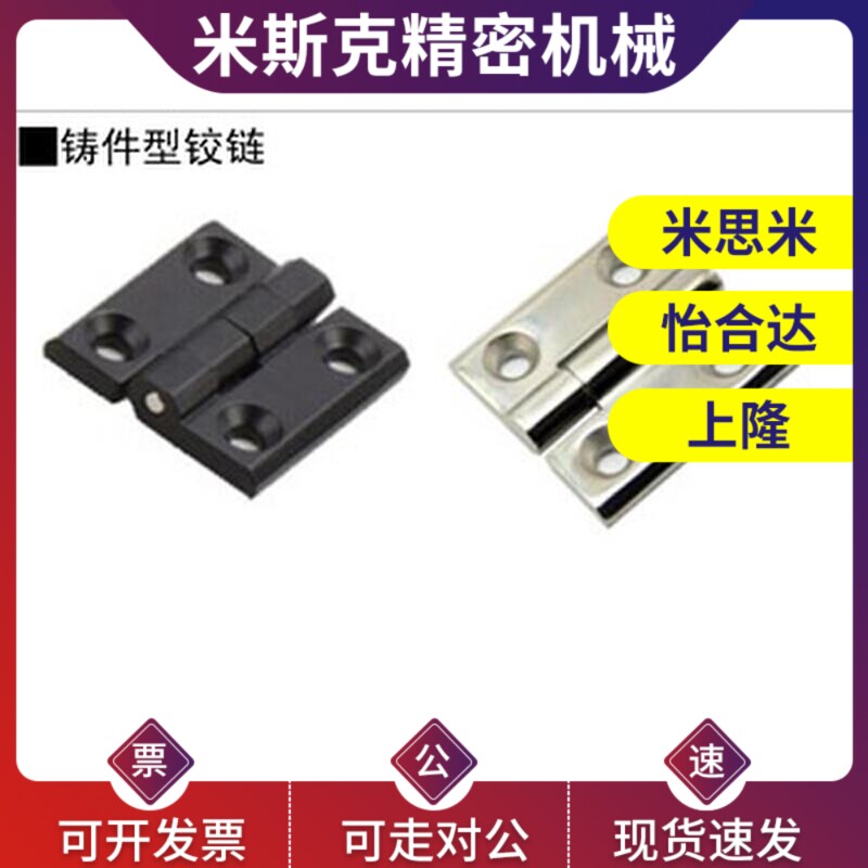 HIGD-40/50/60 HIGDS 铸件型铰链 锌合金 不锈钢合页HRPCA/HRPSA
