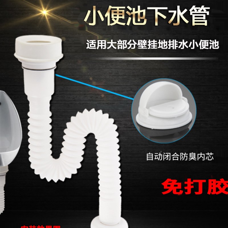 化妆室小便器下水管小便斗下水器尿池排水管便池防臭排污水管配件