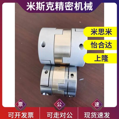 替代MFJGWK45/MCOG44-MCOGWK20联轴器15/16/MFJCGWK55/MCOGRK70/3