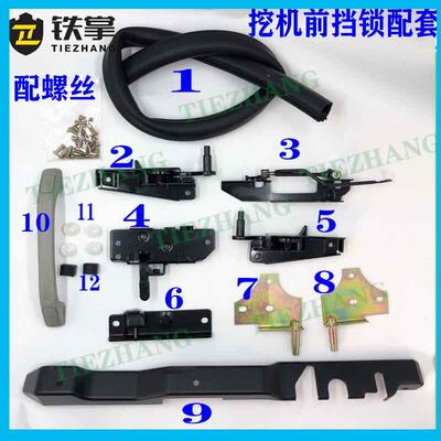 挖掘机配件卡特CATE307/312/320/330/336C/D型机前挡风玻璃框架锁