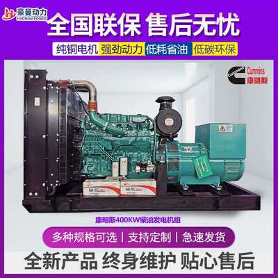 400KW柴油发电机组500KVA380V50HZ静音箱全自动450千瓦柴油发电机