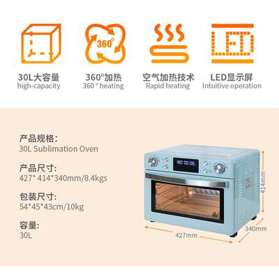 马克杯烤箱  陶瓷杯升华热转印设备水壶转印机sublimation oven