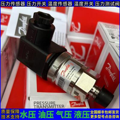 丹佛斯压力传感器MBS3050 060G3041 060G3706 060G3909 060G3932