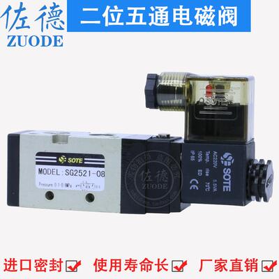 S通OTE索/特电磁SG2531-1阀SG2521-08/SG2531-10/AC220VDC24V位五