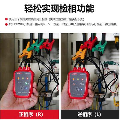 优利U相T262E非测接触式检相德仪钳ZLK形检器相序表三相试仪相位
