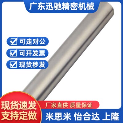 替代直线光轴 支线导杆 线性导向轴 两端内螺纹型CSFJW CPSFJW镀