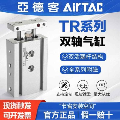 气动小型微型双杆双轴气缸TR6X10*20-25x30x40x50x75x100-S