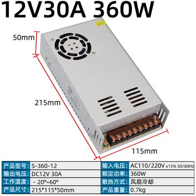 220伏转5V12V24V36V42V45V48V60V直流开关电源350W360W500W变压器