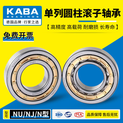 卡巴圆柱滚子轴承NU2304NJ2305N2306NF2307NUP2308 em2310 2309