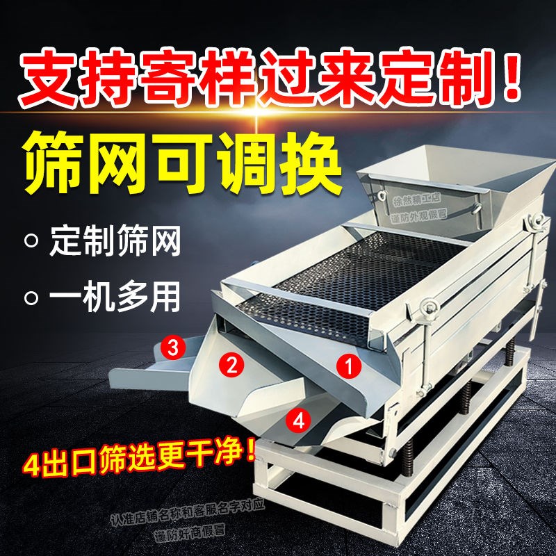 小型振动筛选机粮食玉米大豆筛选机瓜子花椒震动螺丝工业电动厂家