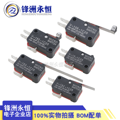 极速微动开关 V-152-156-15-153-155-1C25 行程开关 限Y位开关 (5
