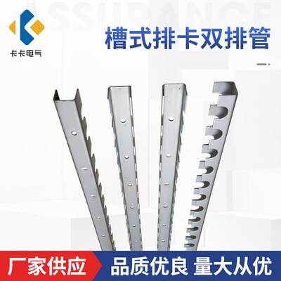 不锈钢304槽式排卡  双排卡   Y02/U型排卡   多管排卡 仪表排卡