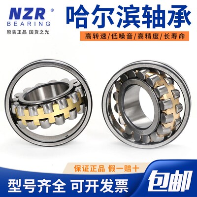 哈尔滨NZR调心滚子轴承 21320 21322 21324 21326CA/W33 CAK/W33