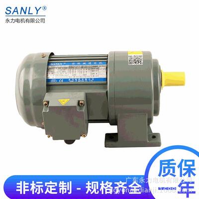 现货SANLY永力 1.5KW减速电机GL28-1500W-25SM变频三相刹车马达
